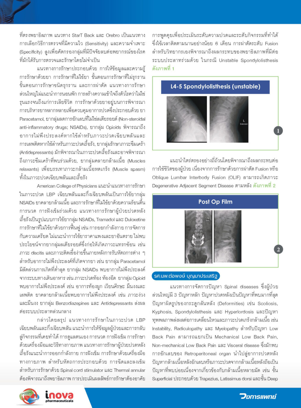 Spine Perspective: Multimodal and Tailor Therapies for Pain Management ...